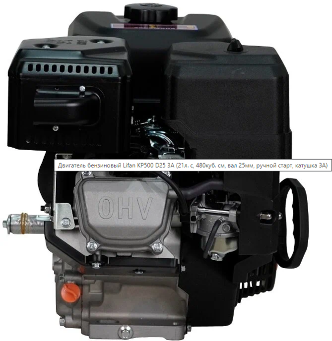 Двигатель Lifan KP500 3А — фото 1