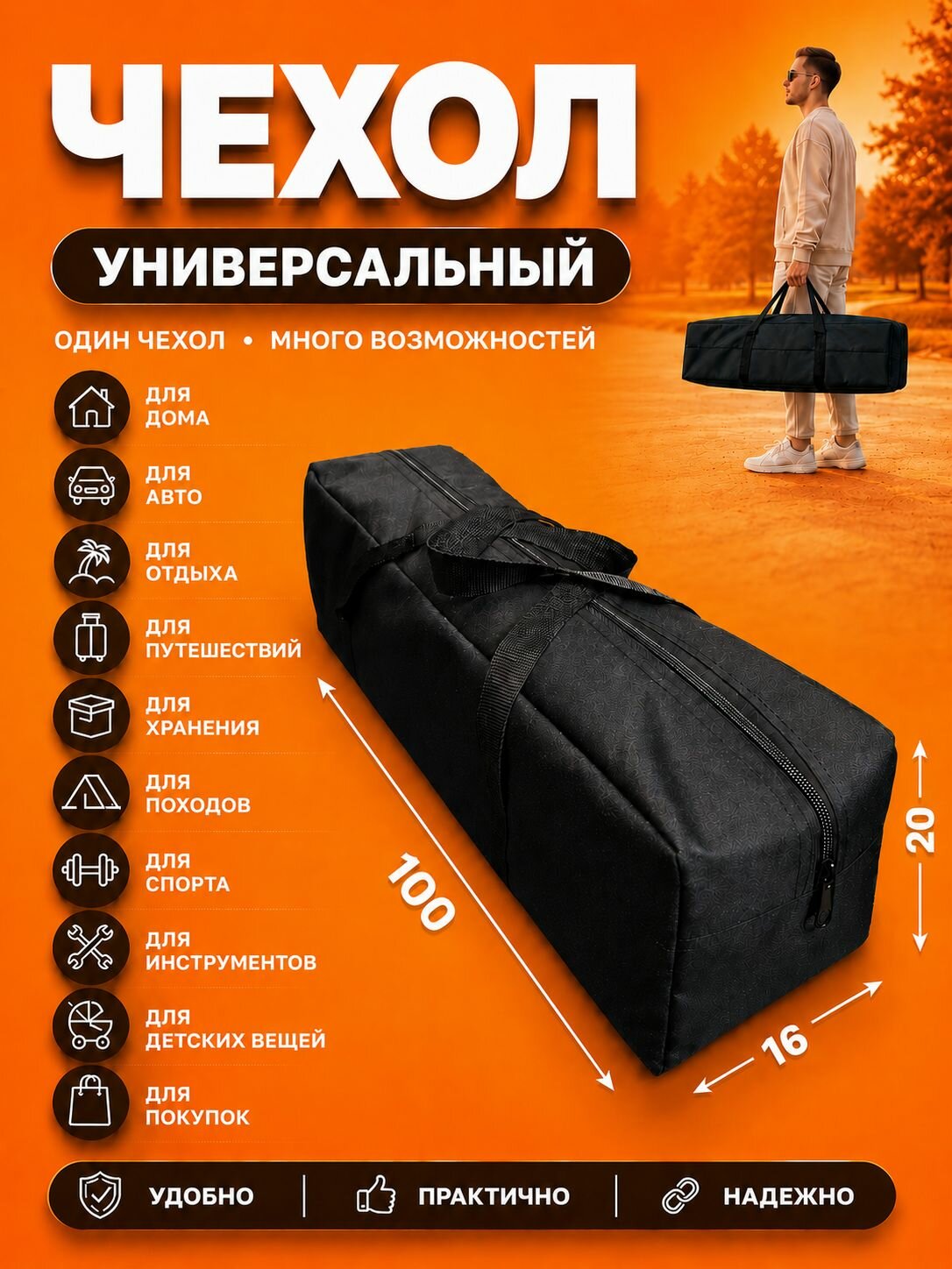 Чехол-тубус 100см для акустических стоек, оборудования и длинных принадлежностей