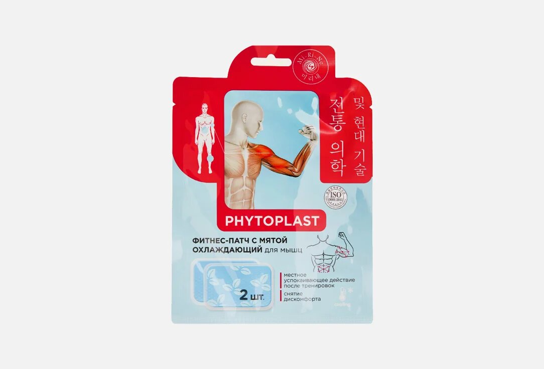 Mi-Ri-Ne PHYTOPLAST Охлаждающий патч для тела 2шт