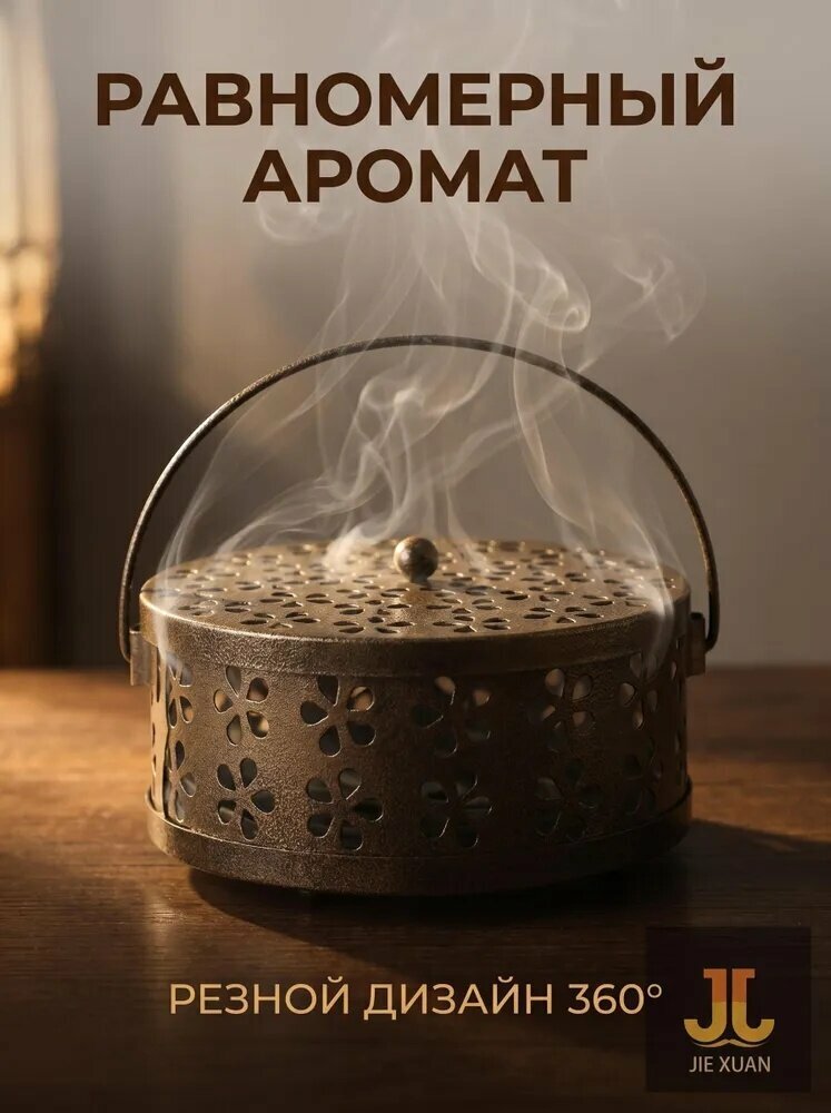 Подставка спиралей от комаров 1 шт.
