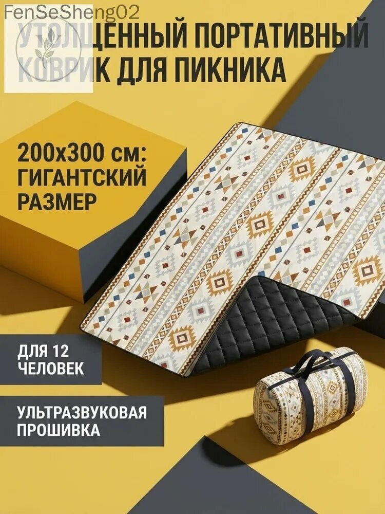 Туристический коврик