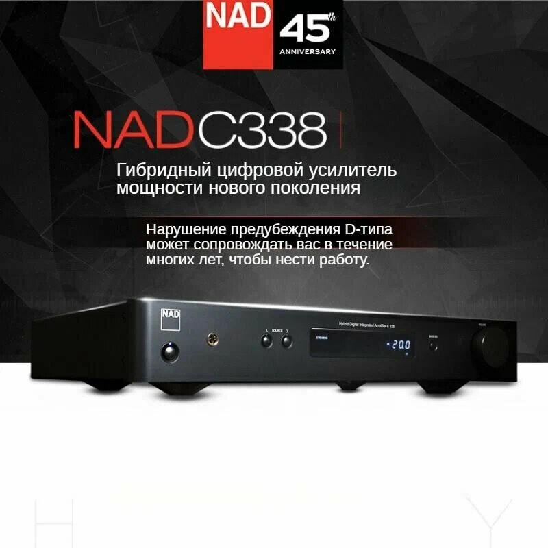 Усилитель мощности NAD C338, гибридный, 50Вт х 2, Bluetooth, черный