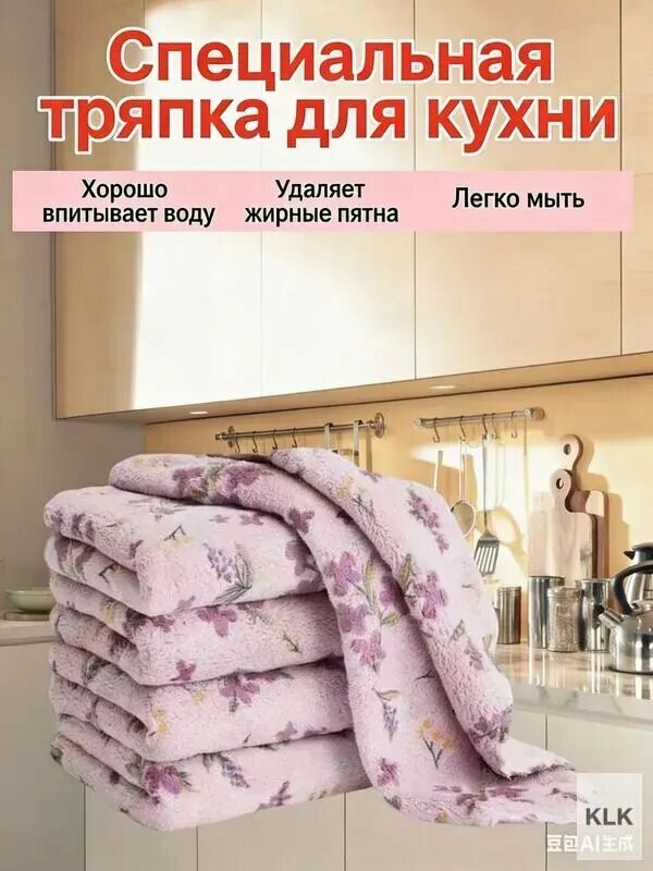 PRSO Тряпка, 5 шт — фото 1