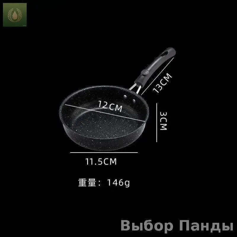 Сковорода, 12 см, без крышки