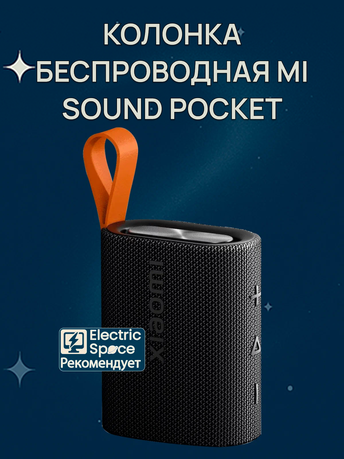 Колонка беспроводная Mi Sound Pocket MDZ-37-DB 5W, с ремнем, черная