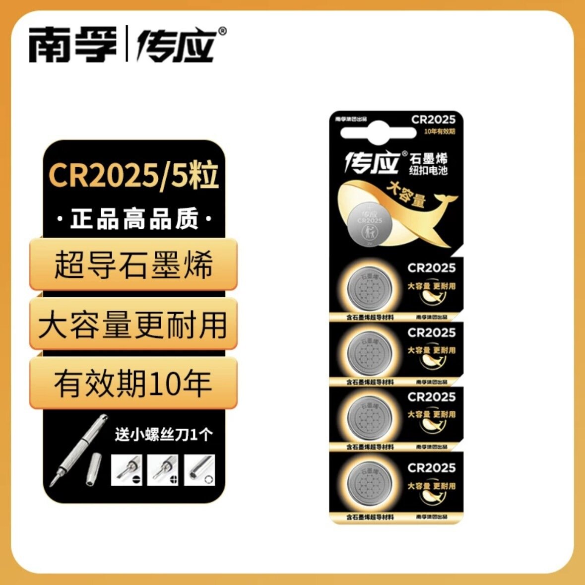 Батарейка Nanfu Chuan Ying CR2032/CR/CR2016 Chuan Ying Graphene 3V для материнской платы и автомобильного ключа