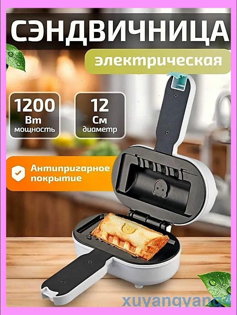 Электрическая сэндвичница премиум