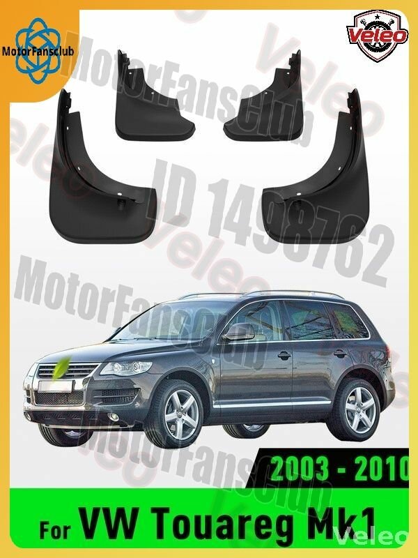 Брызговики, арт. For VW Touareg Mk1 2003 - 2010, 4 шт.