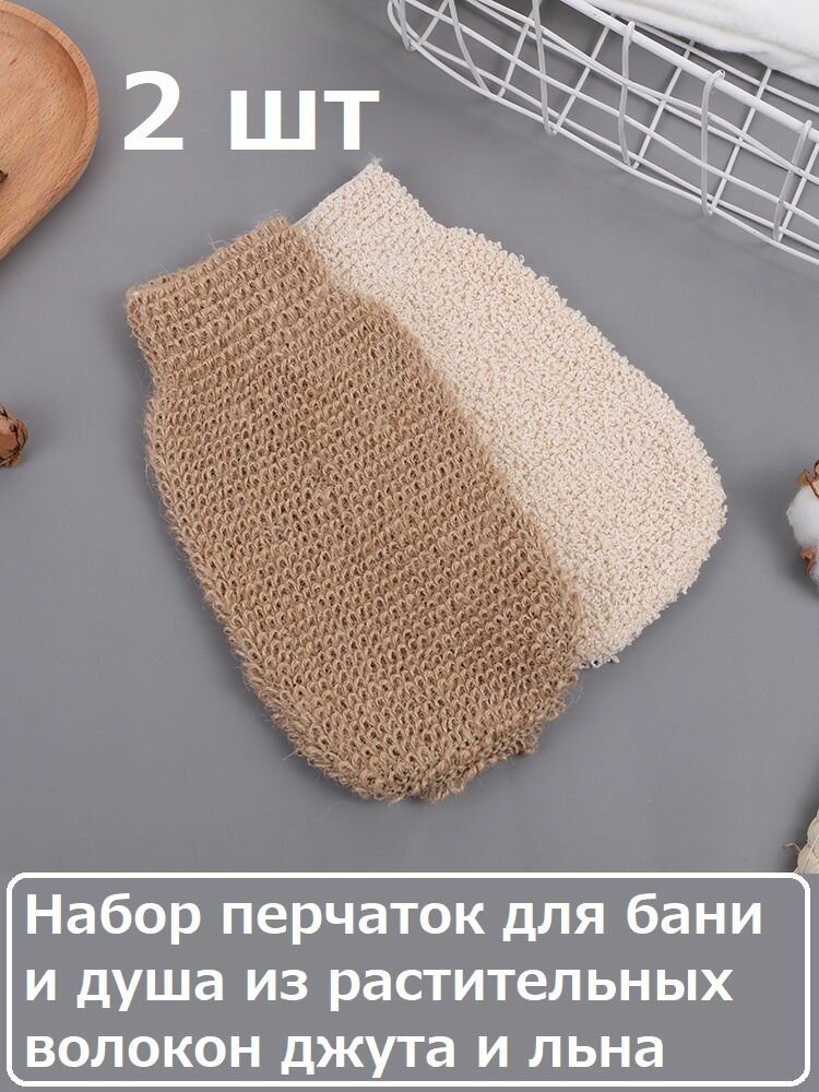 Мочалка