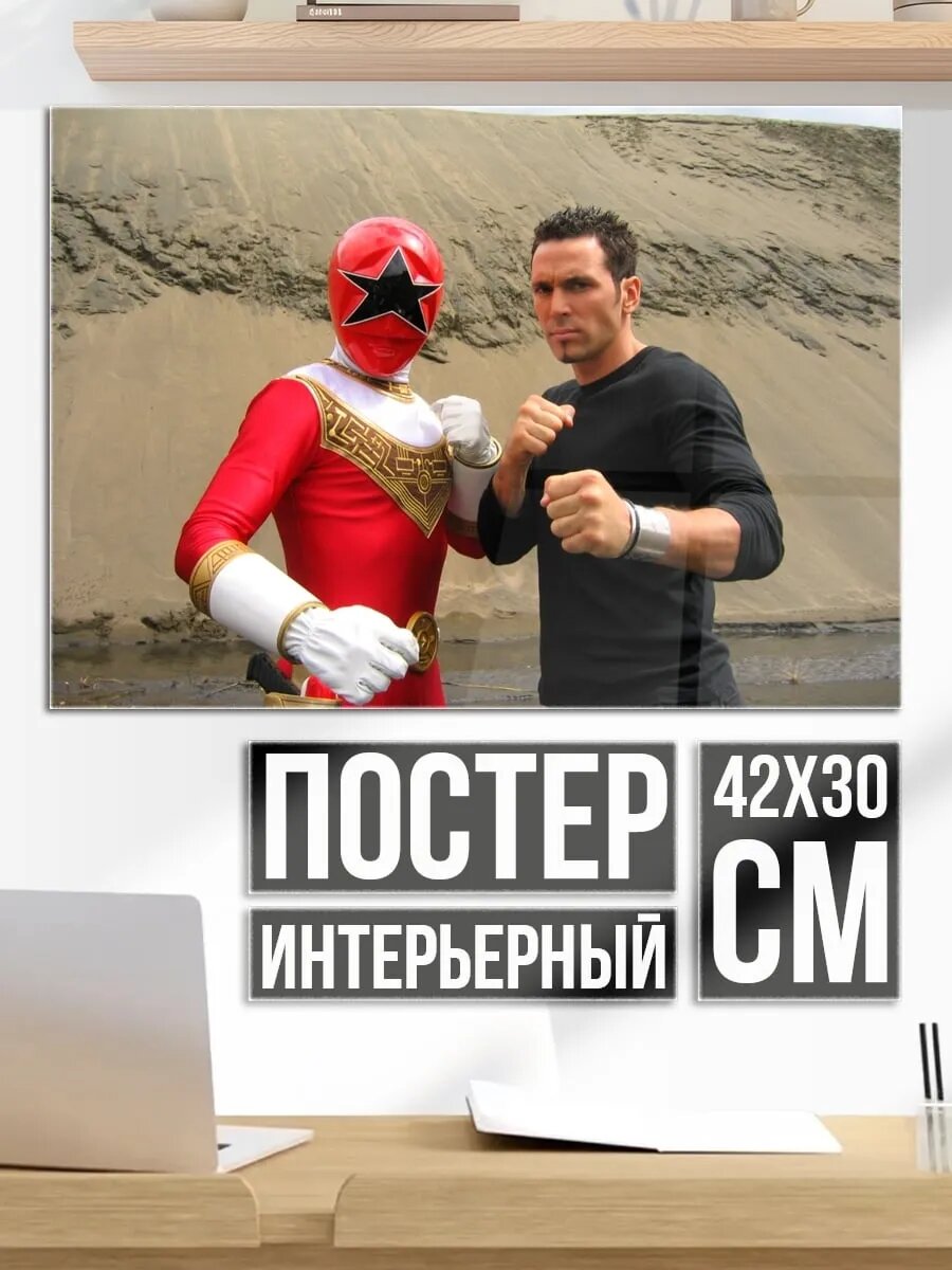 Плакат постер Красный рейнджер и боец