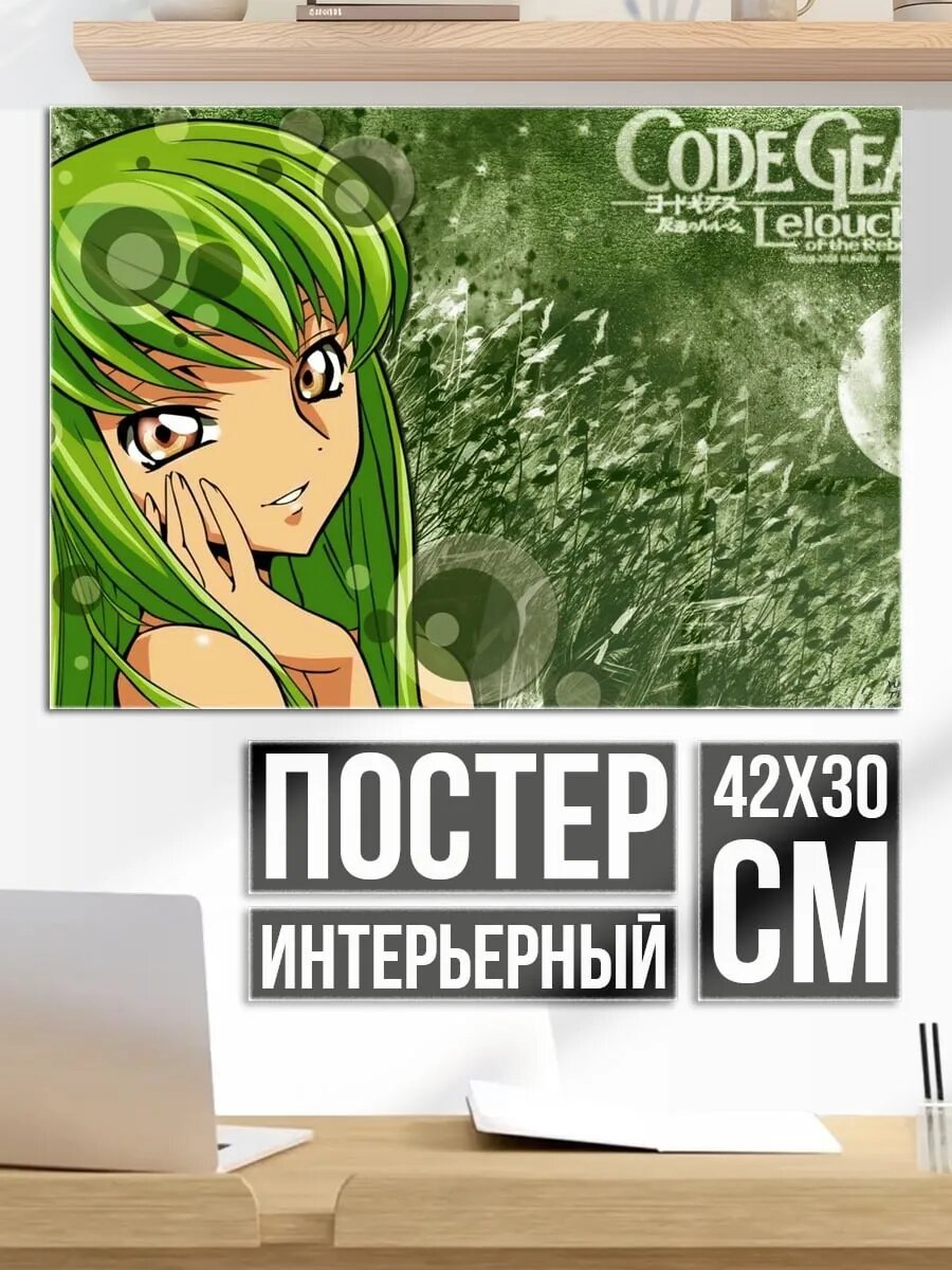 Плакат постер Code Geass C.C.