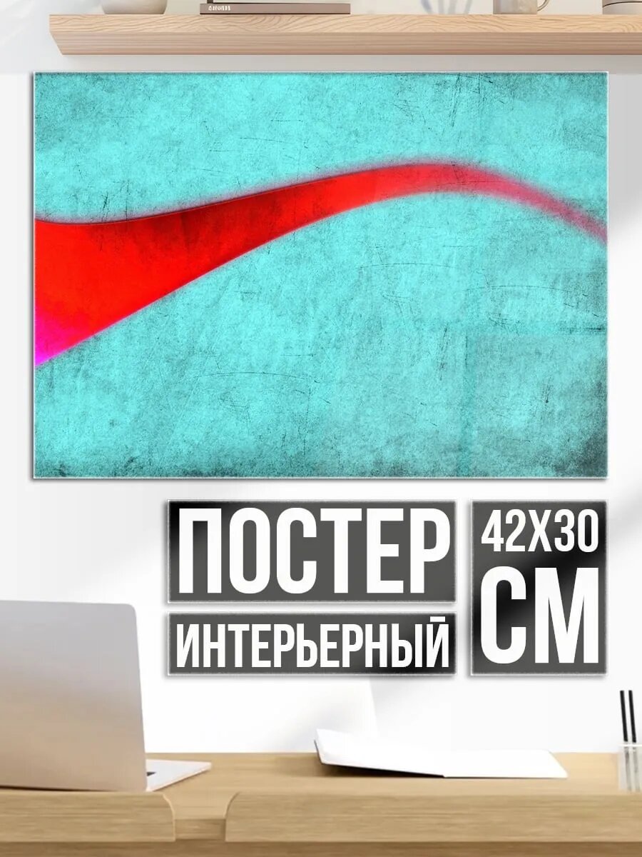 Плакат постер абстрактная красная волна