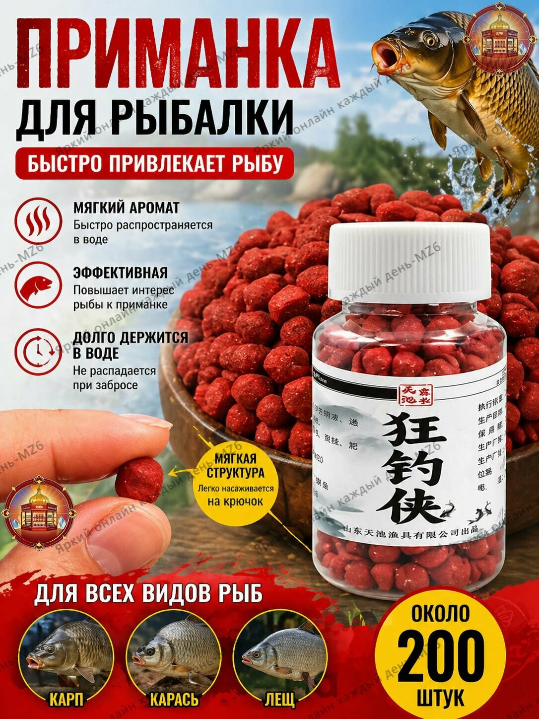 Приманка с рыбным вкусом для карася, карпа и леща, гранулированный корм для рыб, около 200 шт. рыбалка фидер донная ловля прикормка