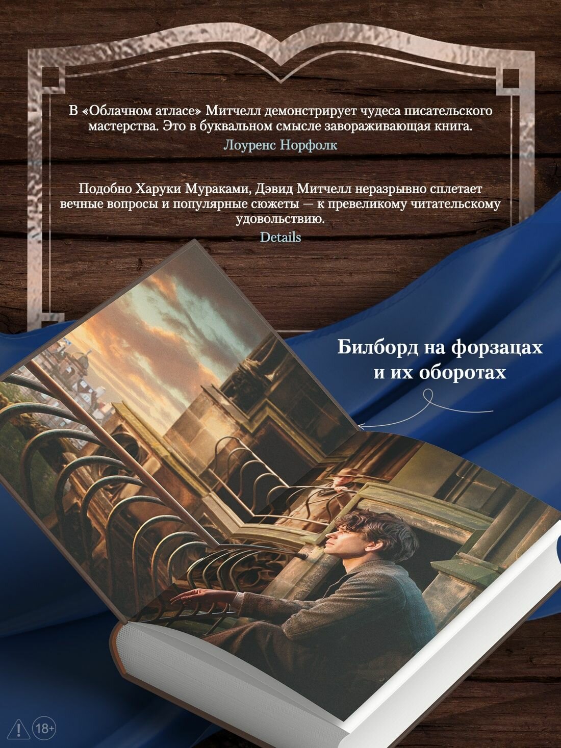 Облачный атлас — фото 1