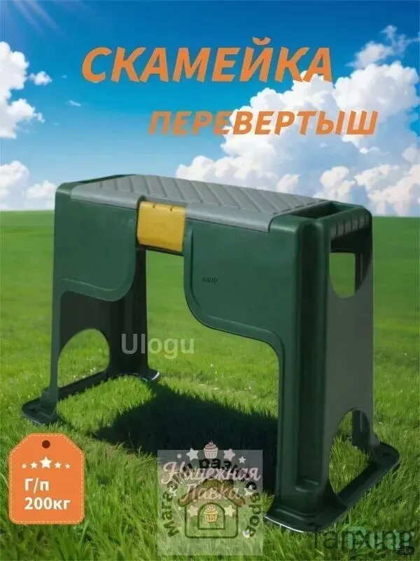 Садовая скамейка 56.5х27.5х37 см