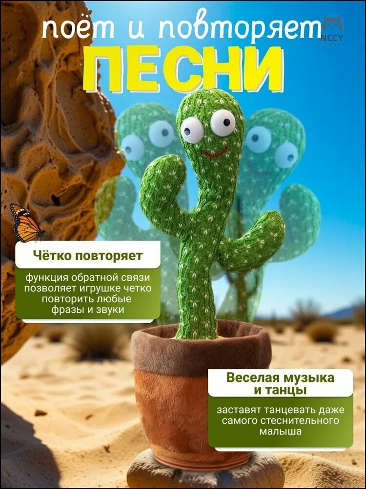 Интерактивная игрушка — фото 1