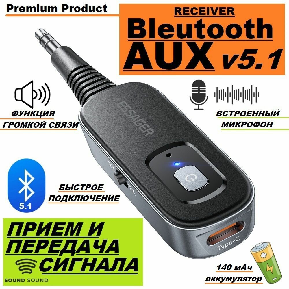 Блютуз адаптер для авто , Bluetooth 5.1 с AUX 3.5