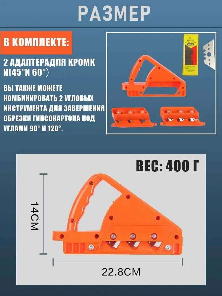 Рубанок для гипсокартона кромочный ; фаскосниматель для гипсокартона