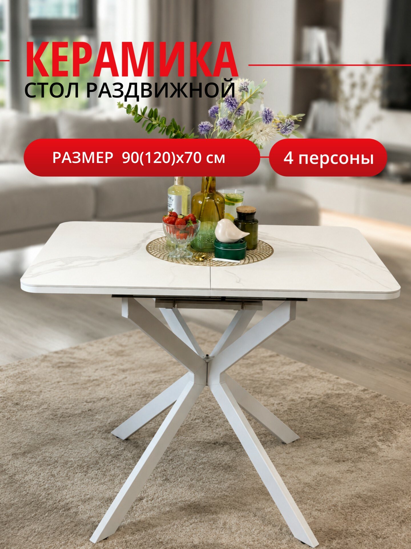 Стол Kenner BK900, белый/керамика GLORIA WHITE арт.170190