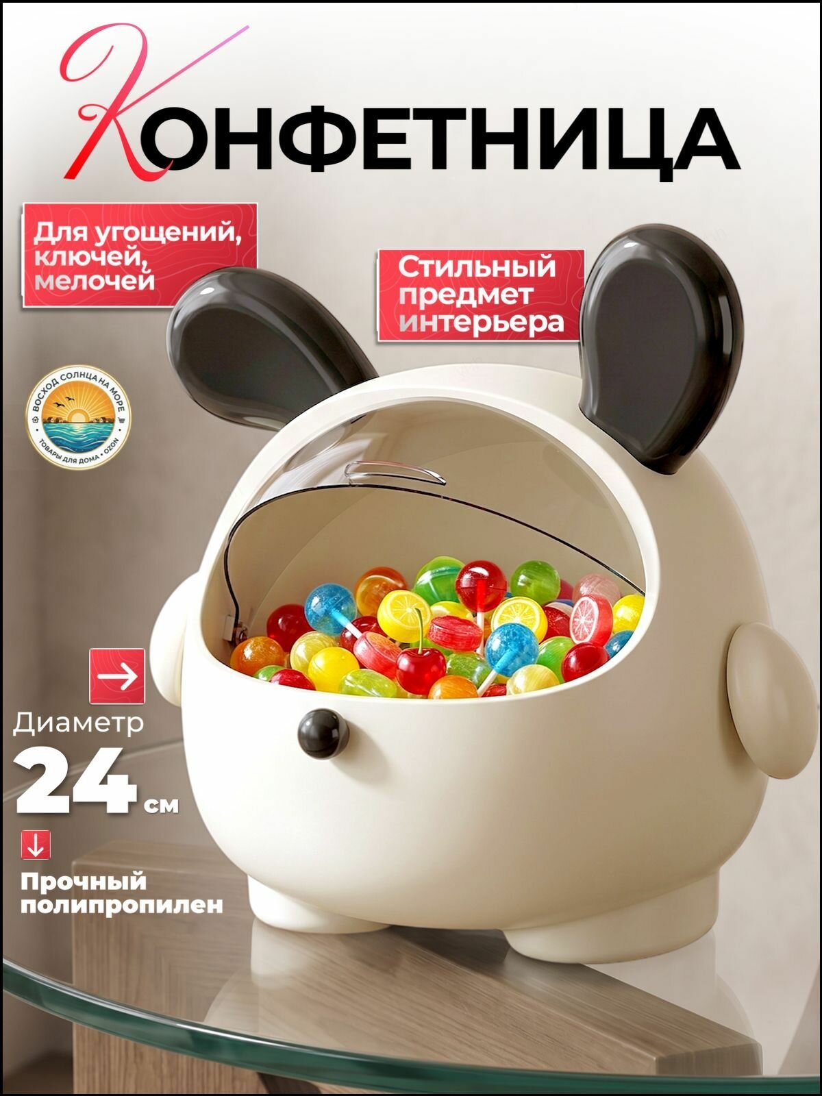 Креманка "1", диаметр 24 см, 1 шт