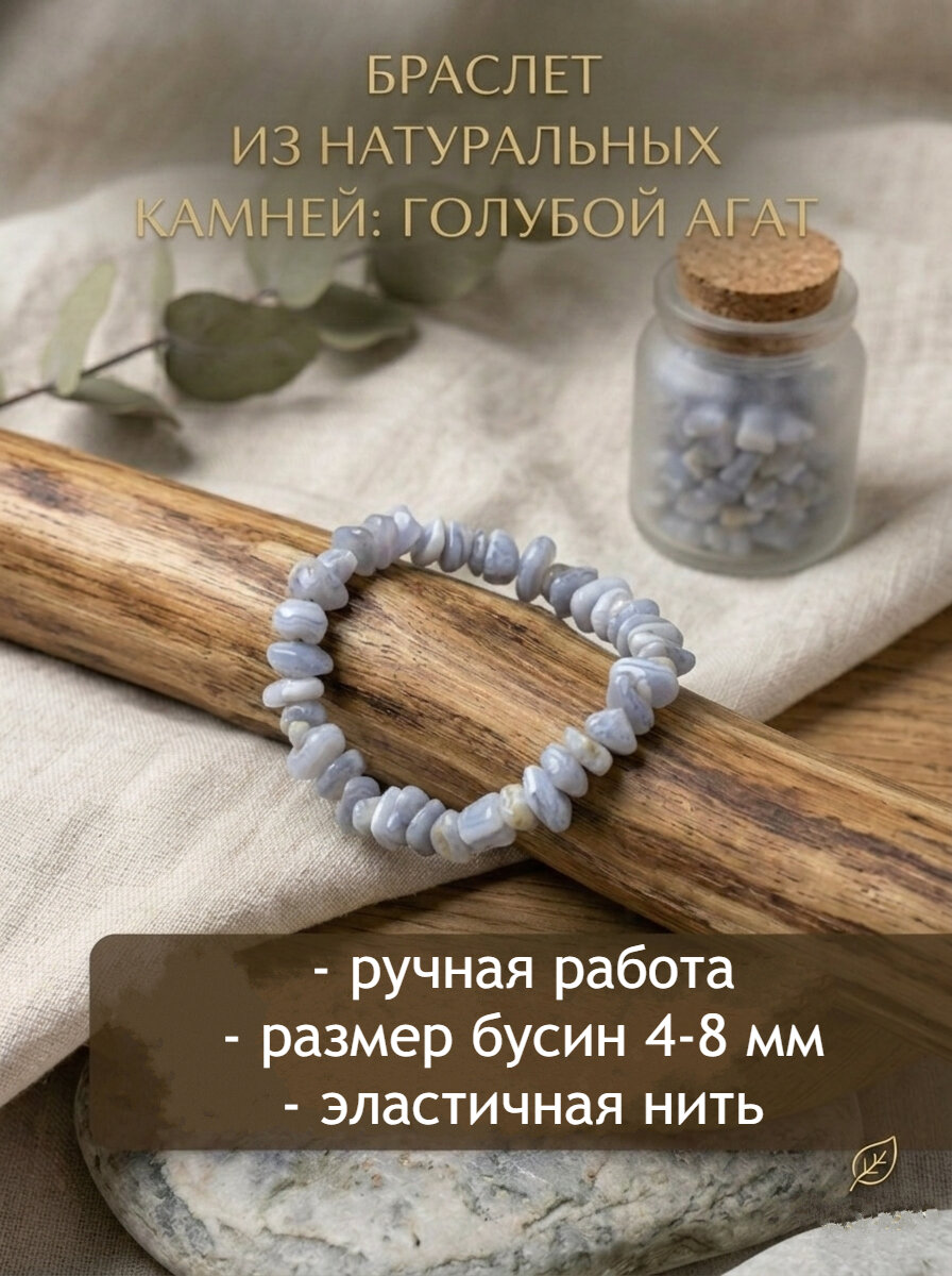Браслет, агат