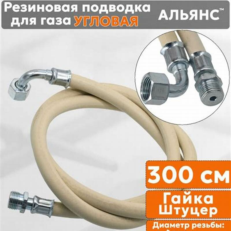 ELITELINE. Газовая подводка, 1" гайка-гайка, длина 1,0 м