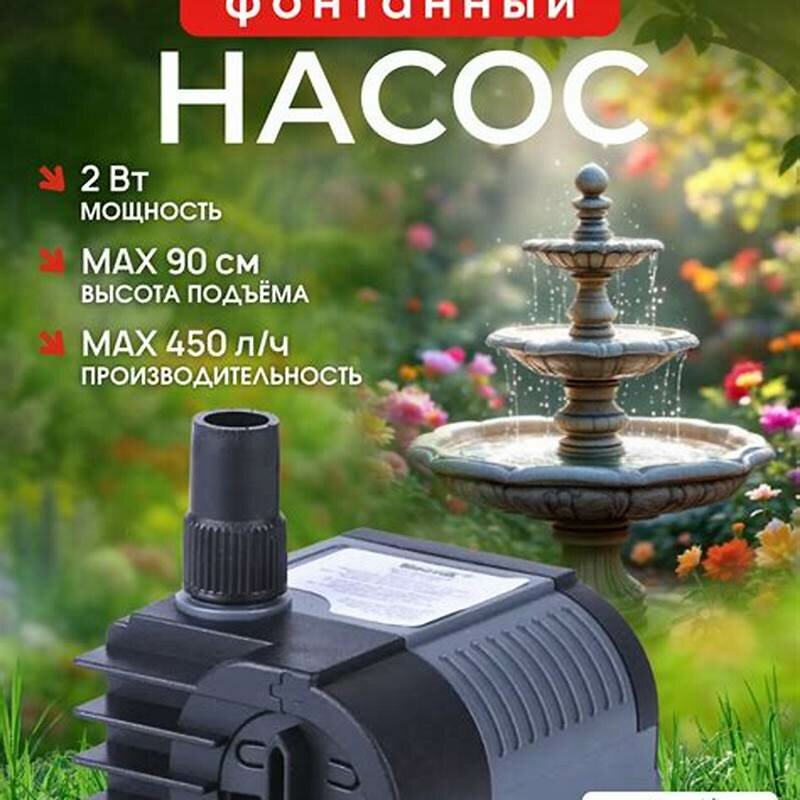 Насос для фонтана Vodotok HJ-611 (DB-337) (6 Вт, 450 л/ч, H = 0,9 м, кабель 1,5 м)