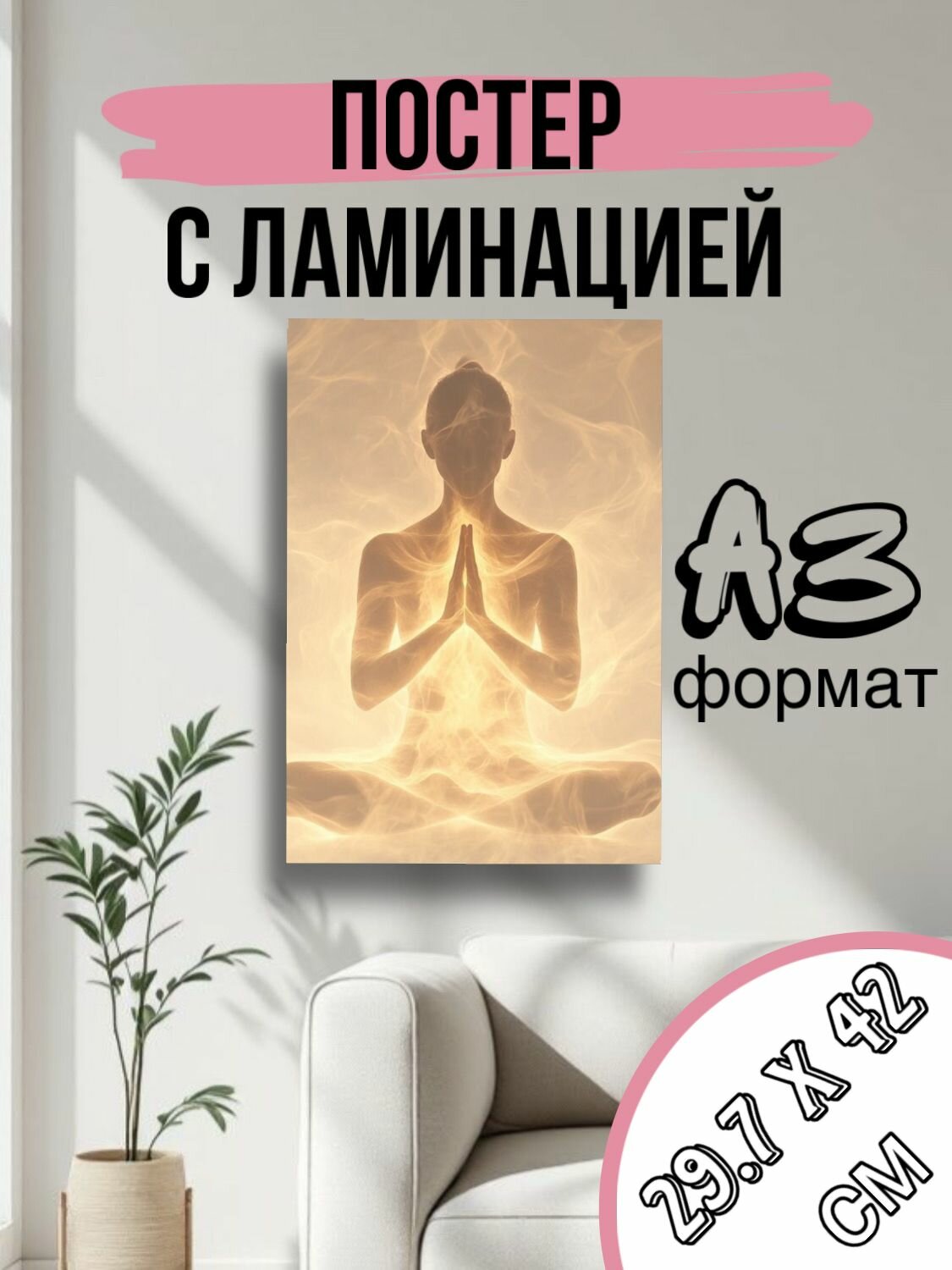 Постер