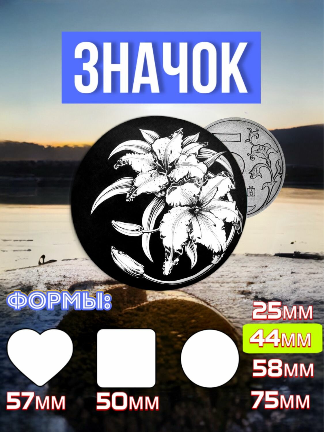 Значок