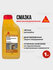 Sika® Separol-600