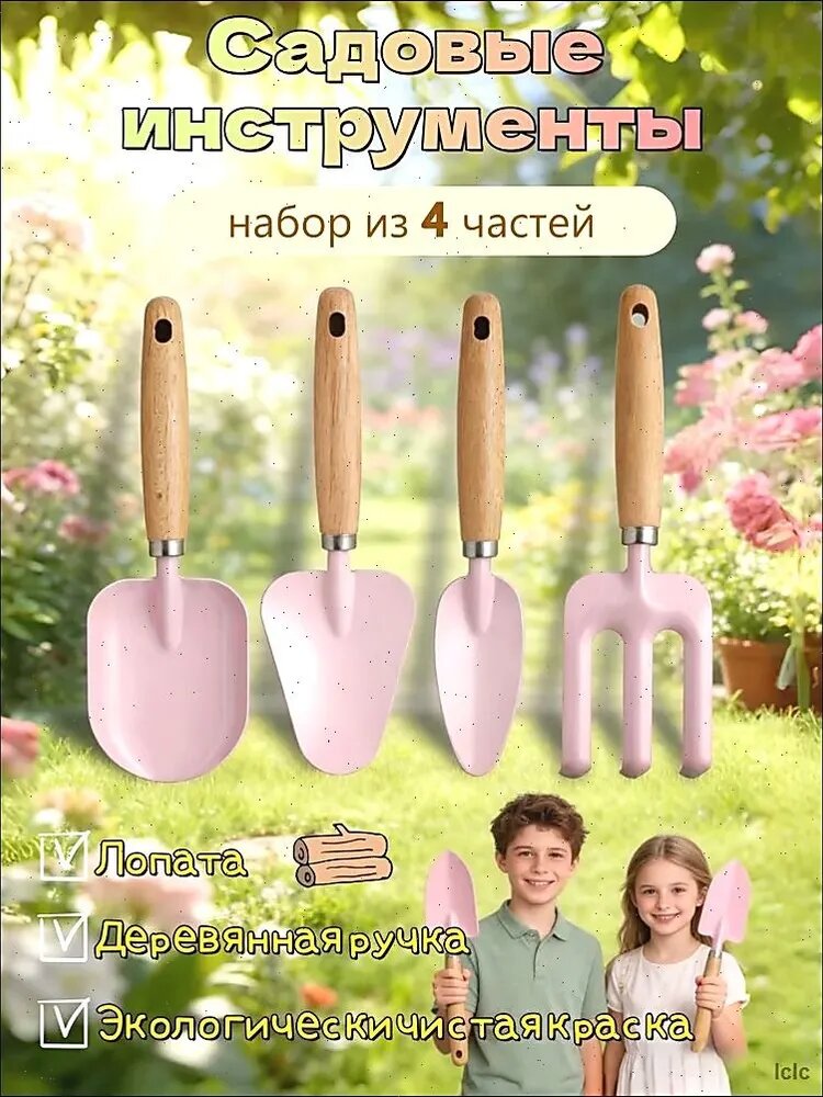 Детские садовые инструменты, набор игрушек для улицы, набор из 4 предметов, для мальчиков и девочек
