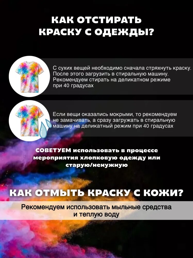 Фестивальные краски холи набор 7 шт по 70 грамм для праздника гендер пати фотосессий
