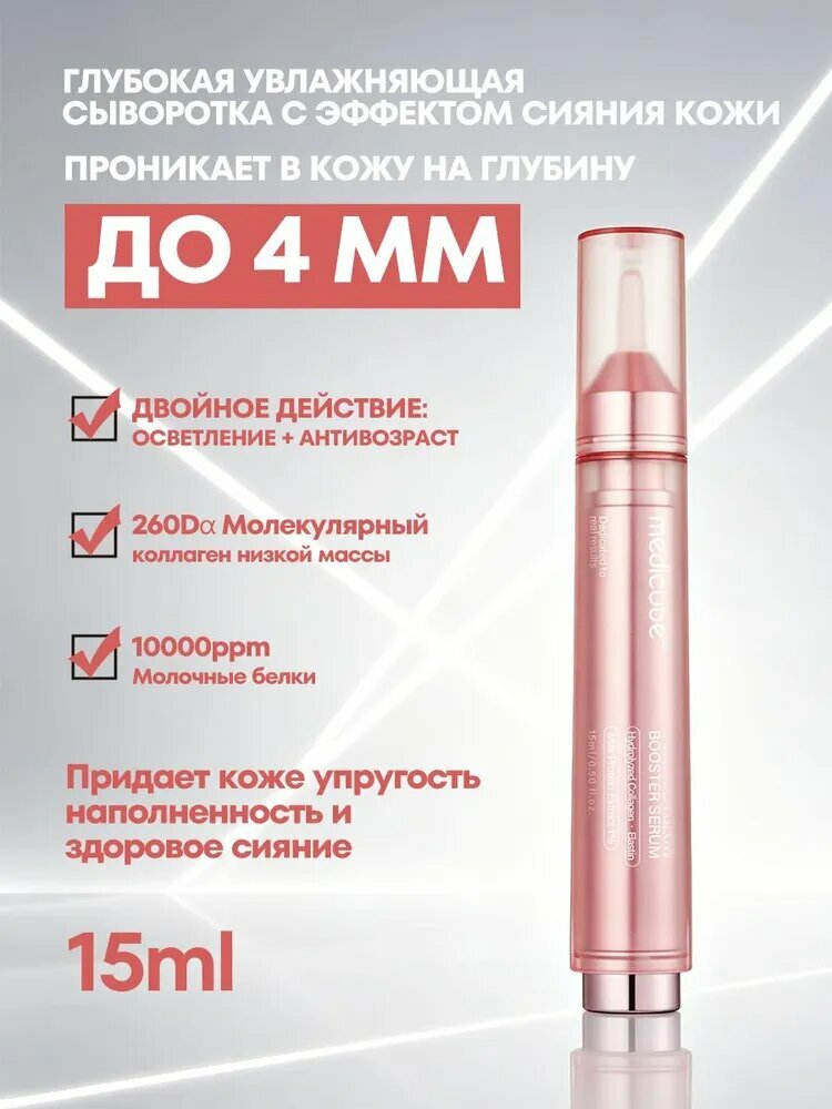Medicube Эмульсия для ухода за кожей Защита, 15 мл