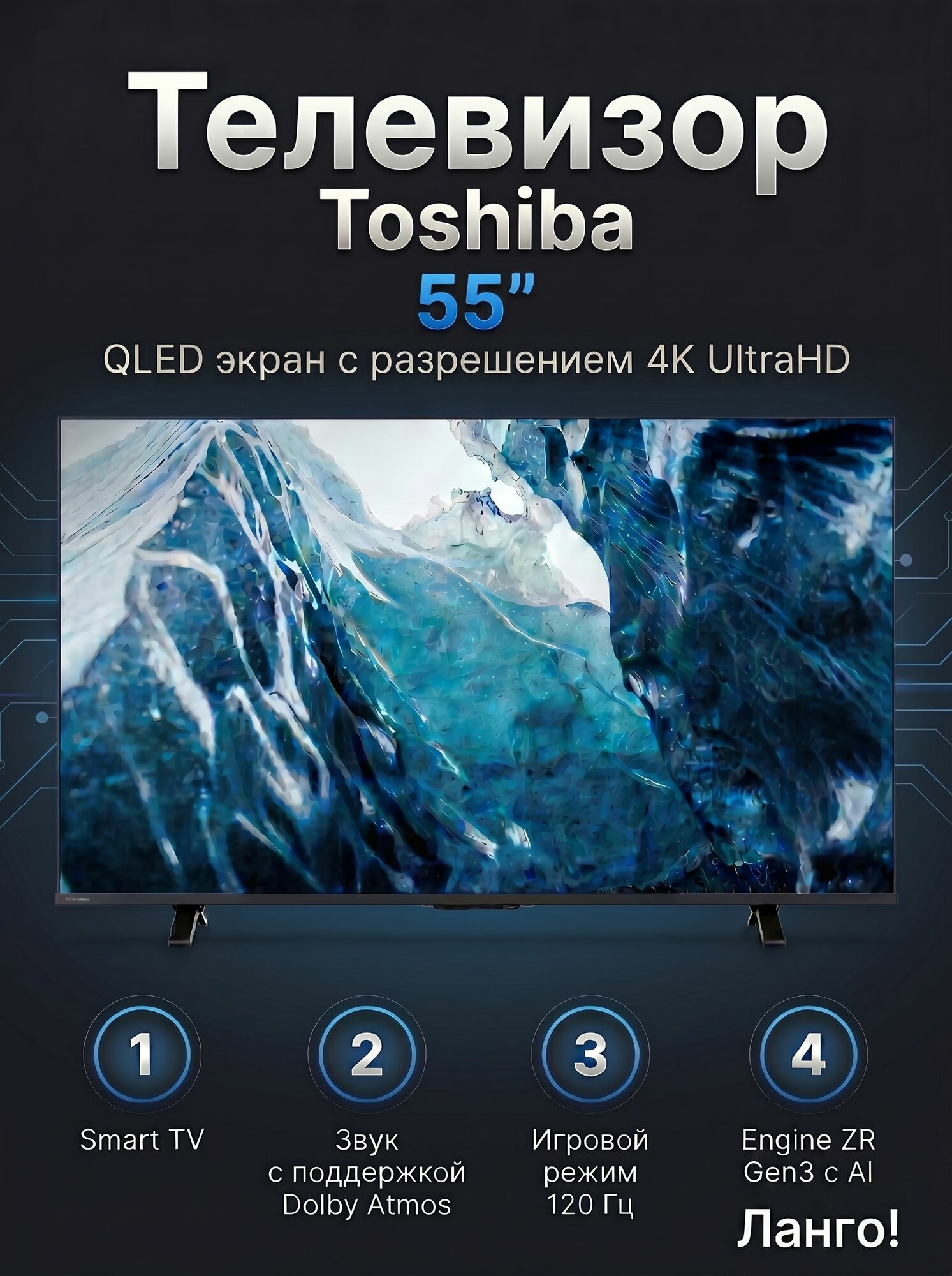 55" (139 см) Телевизор Toshiba 55M450RE, QLED 4K UltraHD, 3840x2160, Smart TV, серый