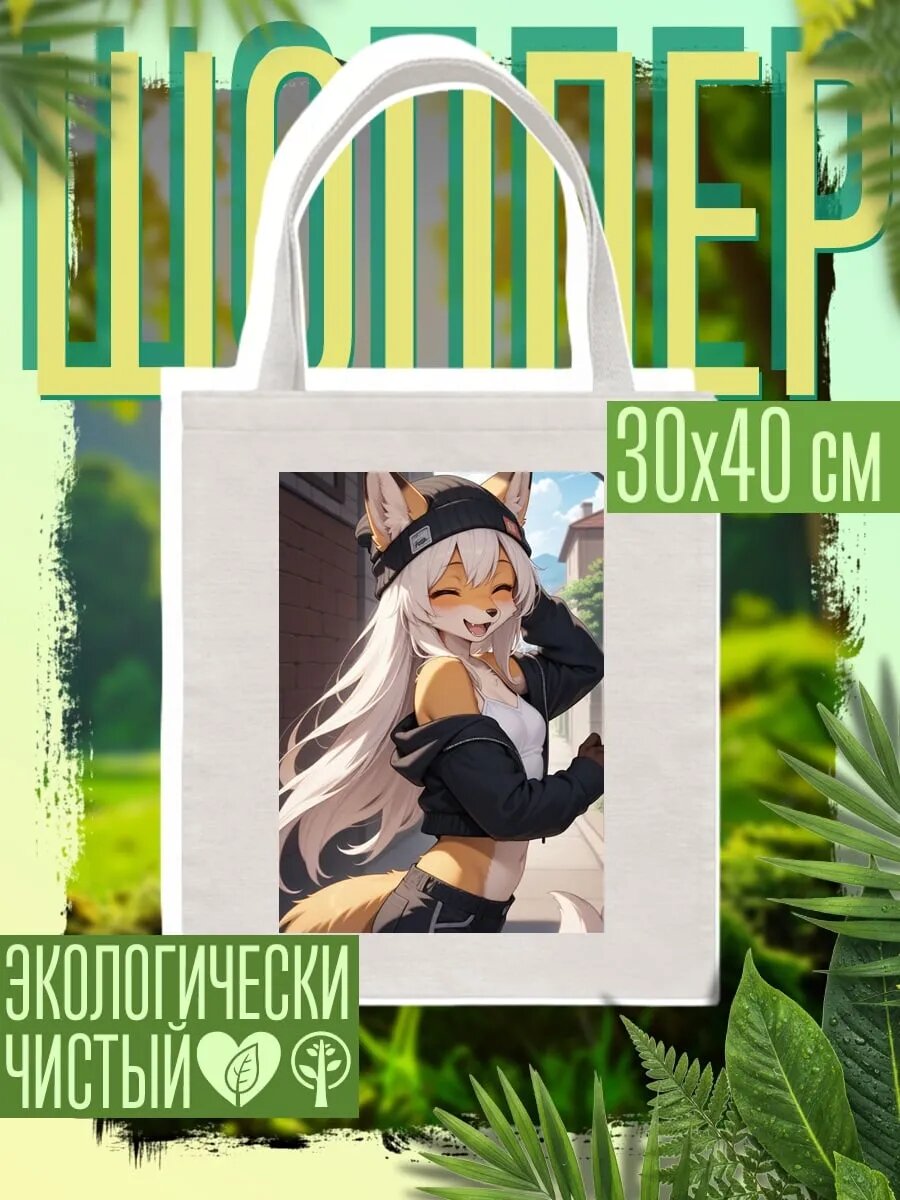Сумка шоппер