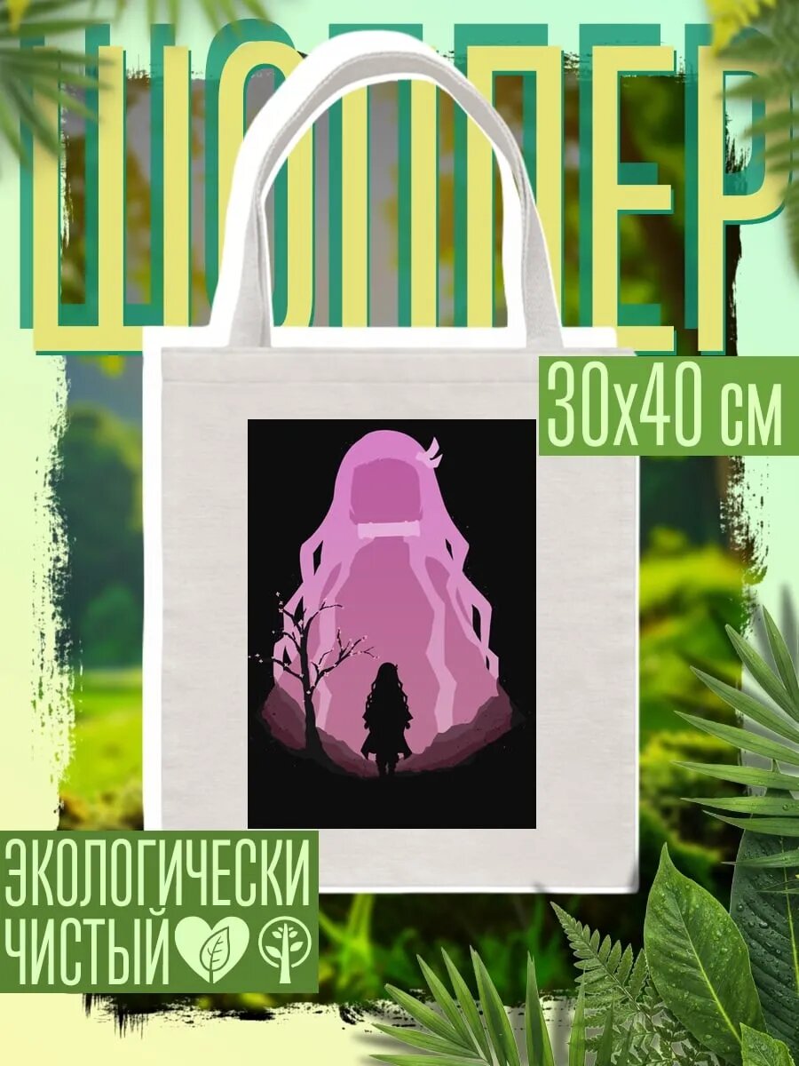 Сумка шоппер