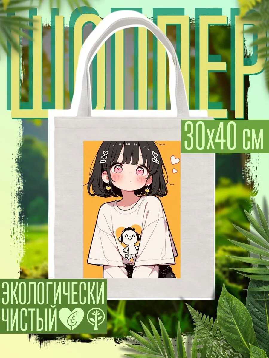 Сумка шоппер