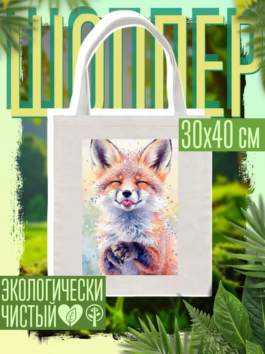 Сумка шоппер