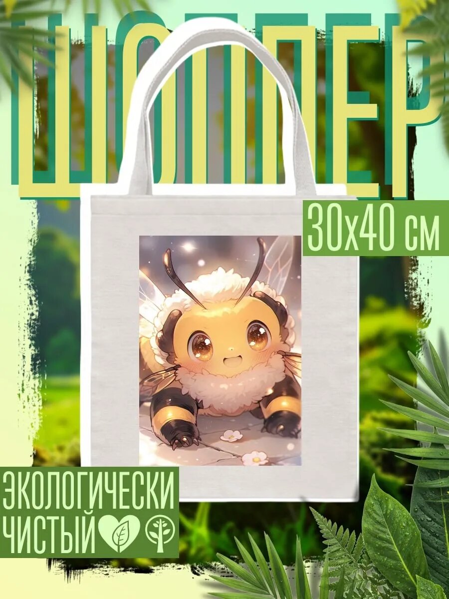 Сумка шоппер