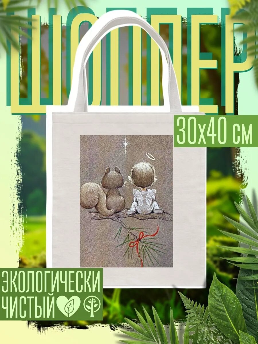 Сумка шоппер