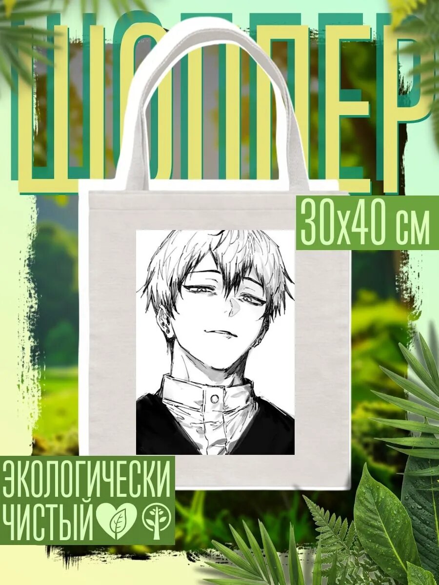 Сумка шоппер