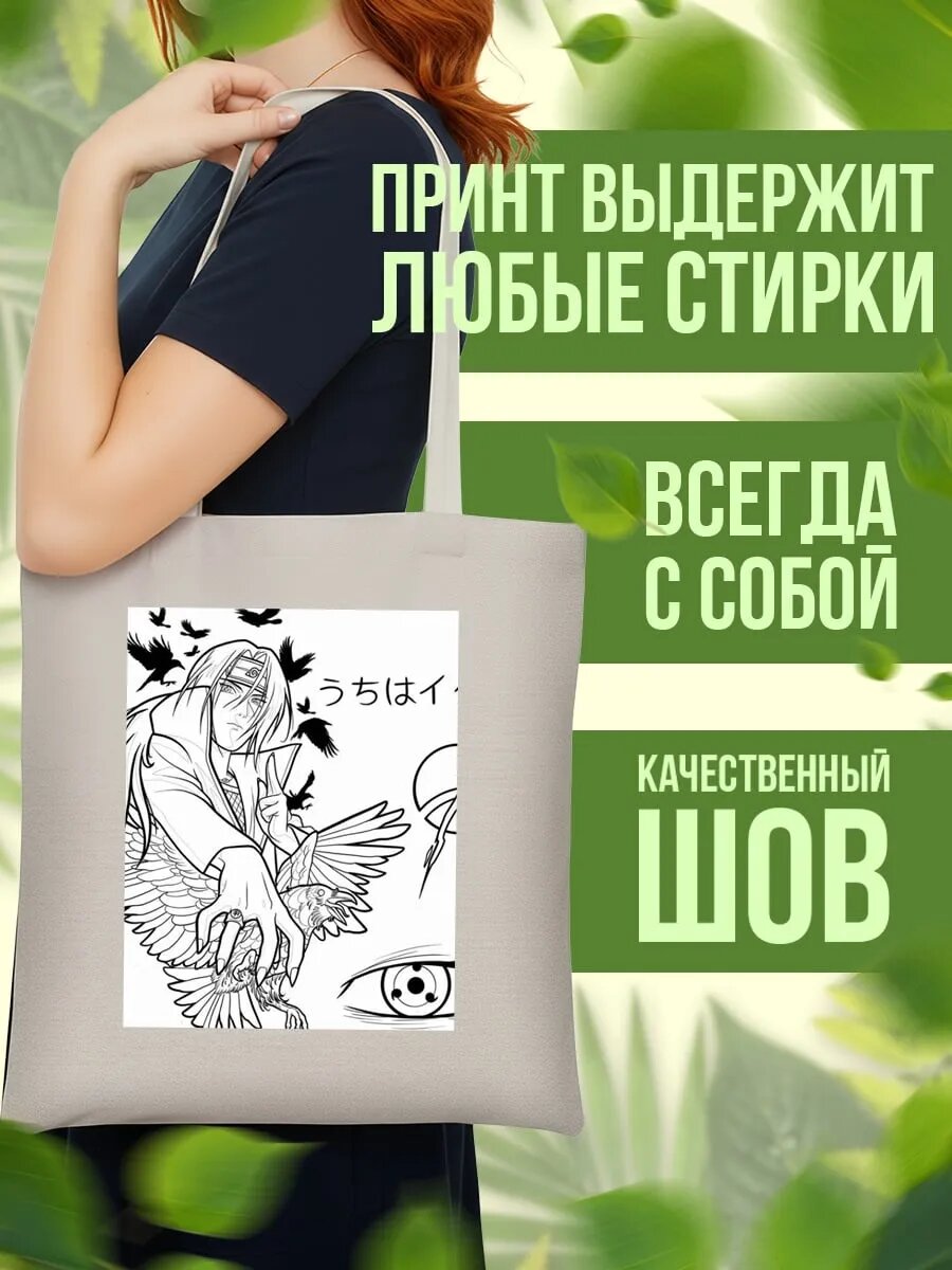 Сумка шоппер , айвори — фото 1