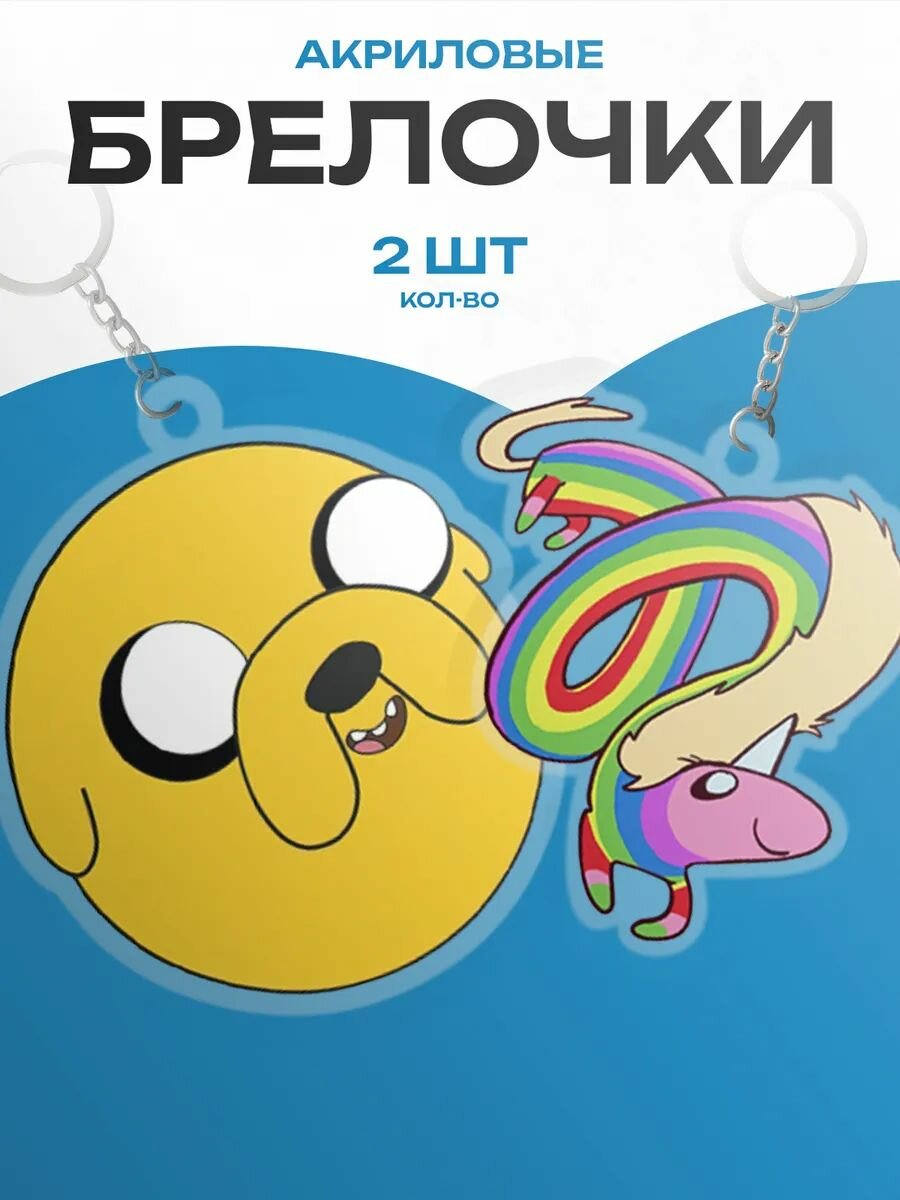 Брелок