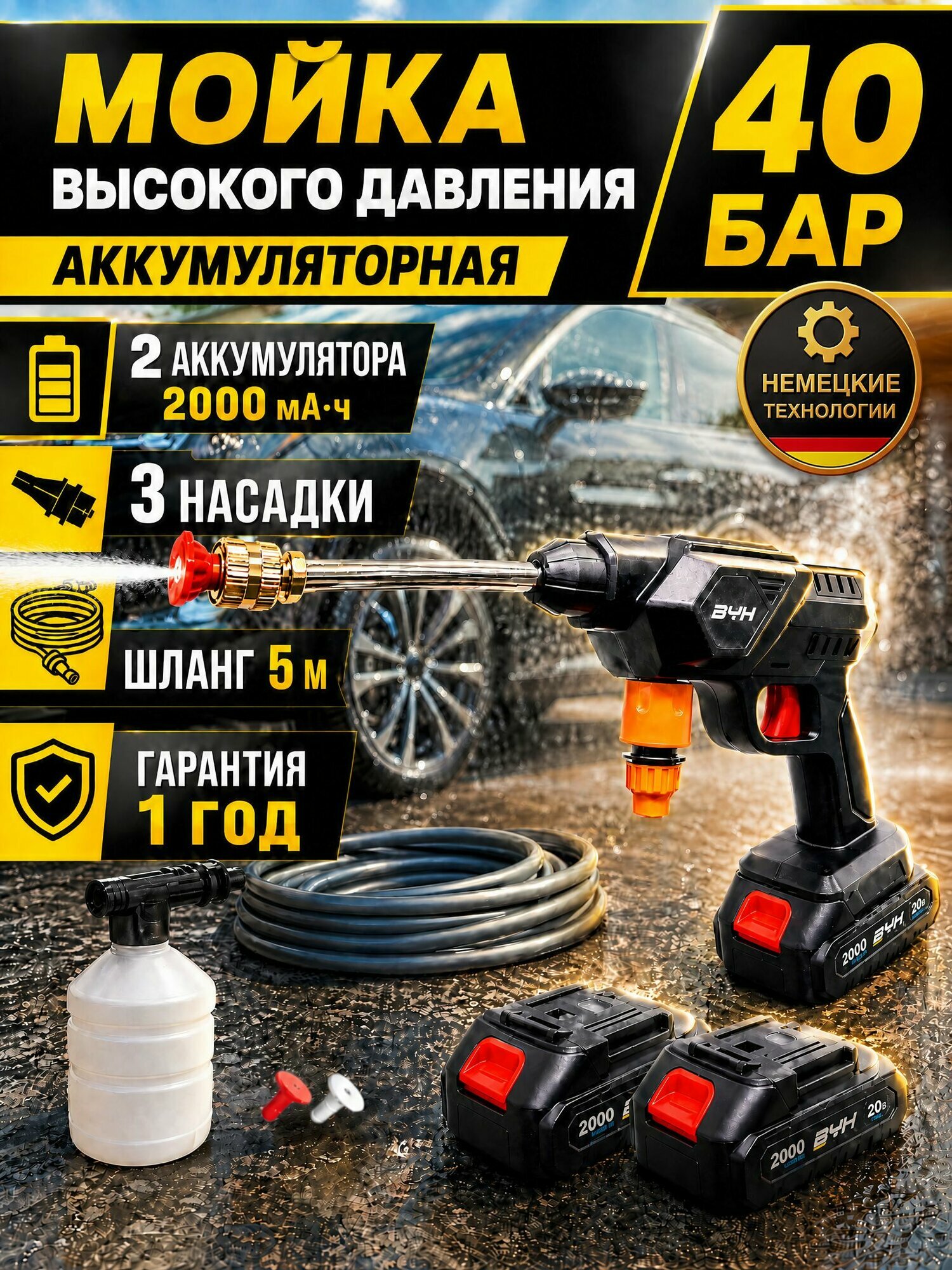 Минимойка аккумуляторная высокого давления для автомобиля в кейсе, беспроводная портативная мойка с забором воды из ёмкости + 2 аккумулятора и насадки