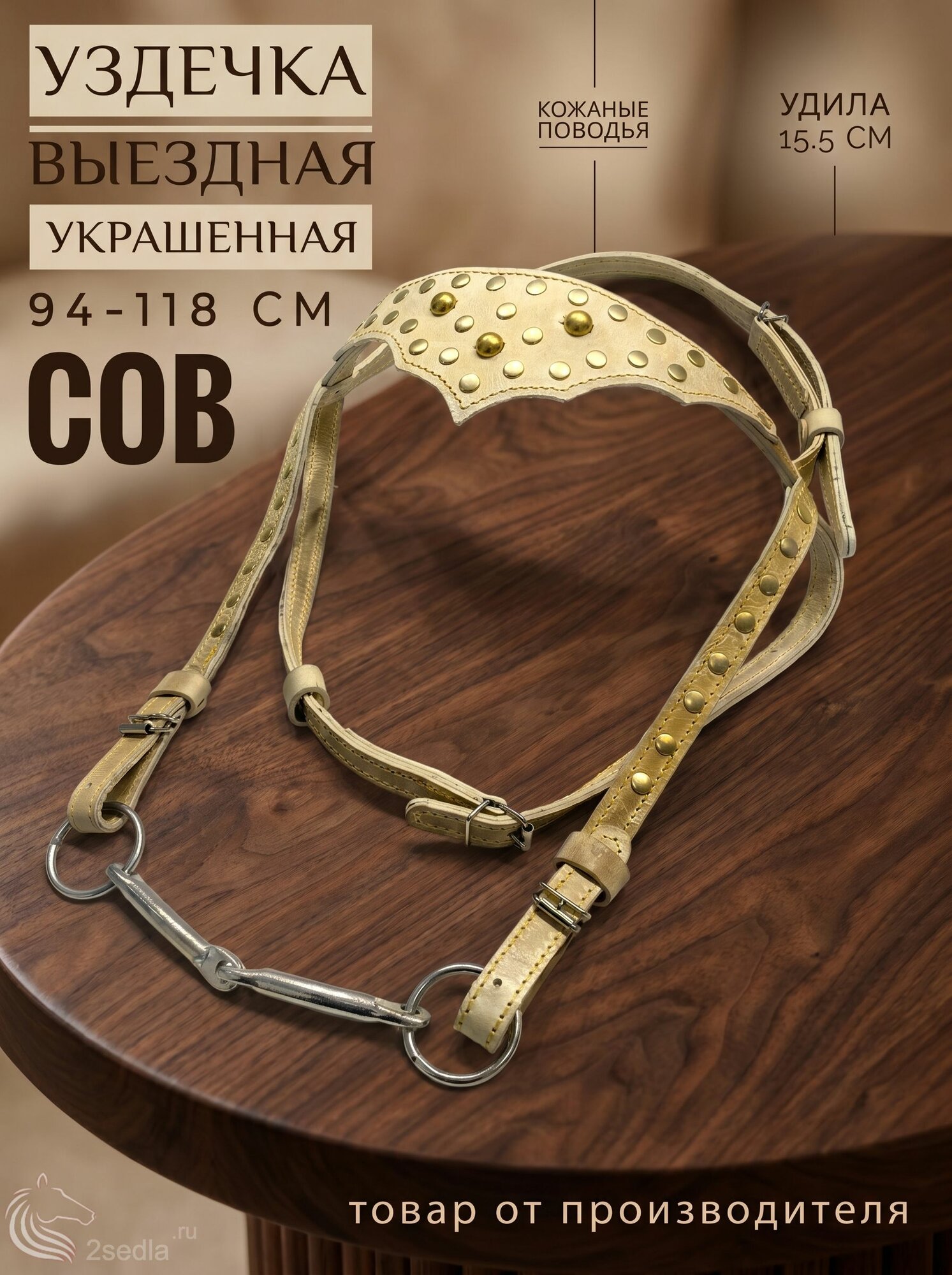 Уздечка новогодняя выездная из натуральной кожи 25мм для лошади с поводом, украшенная- красно-белая