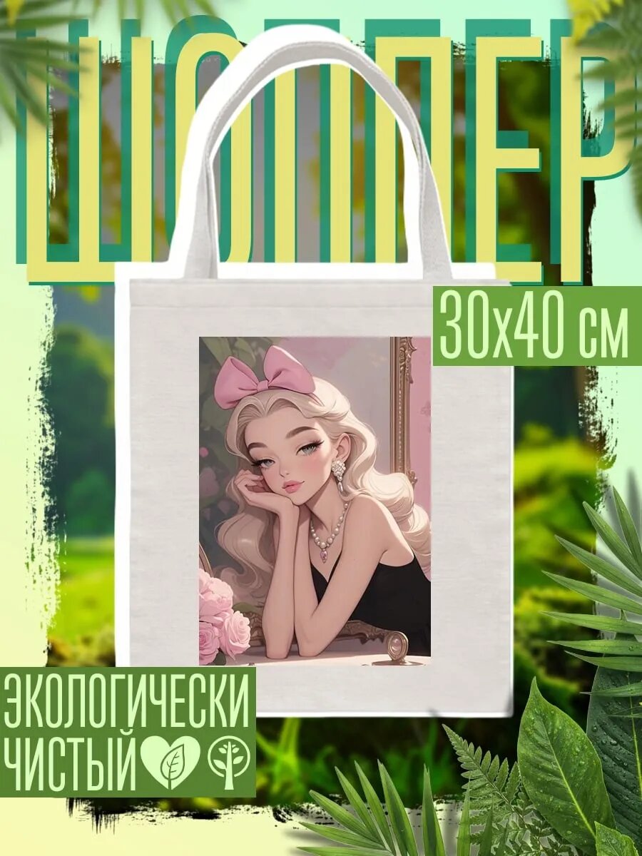 Сумка