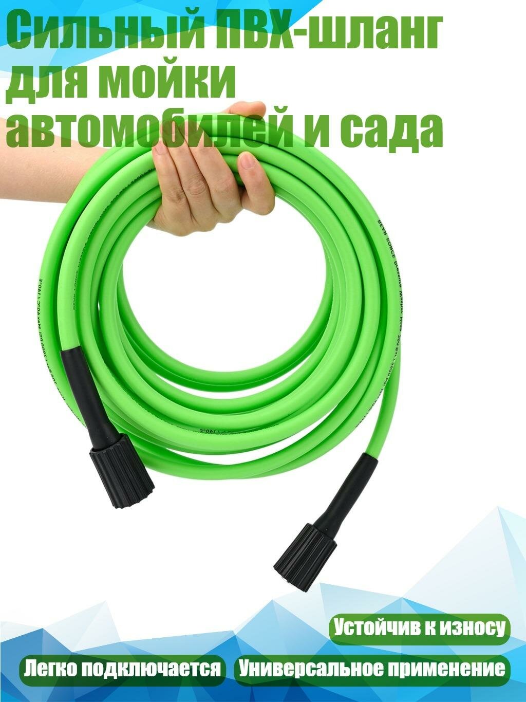 Сильный ПВХ-шланг для мойки автомобилей и сада, 15M