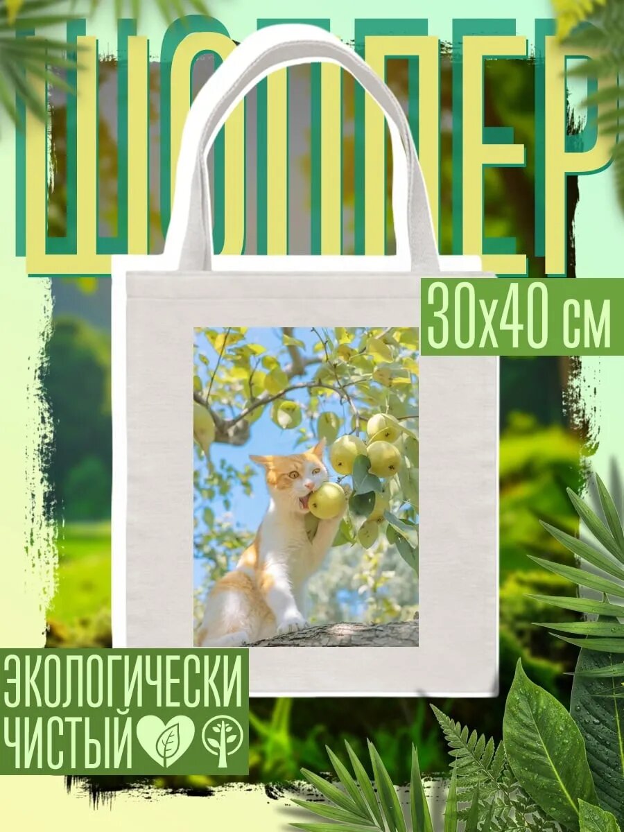 Сумка шоппер