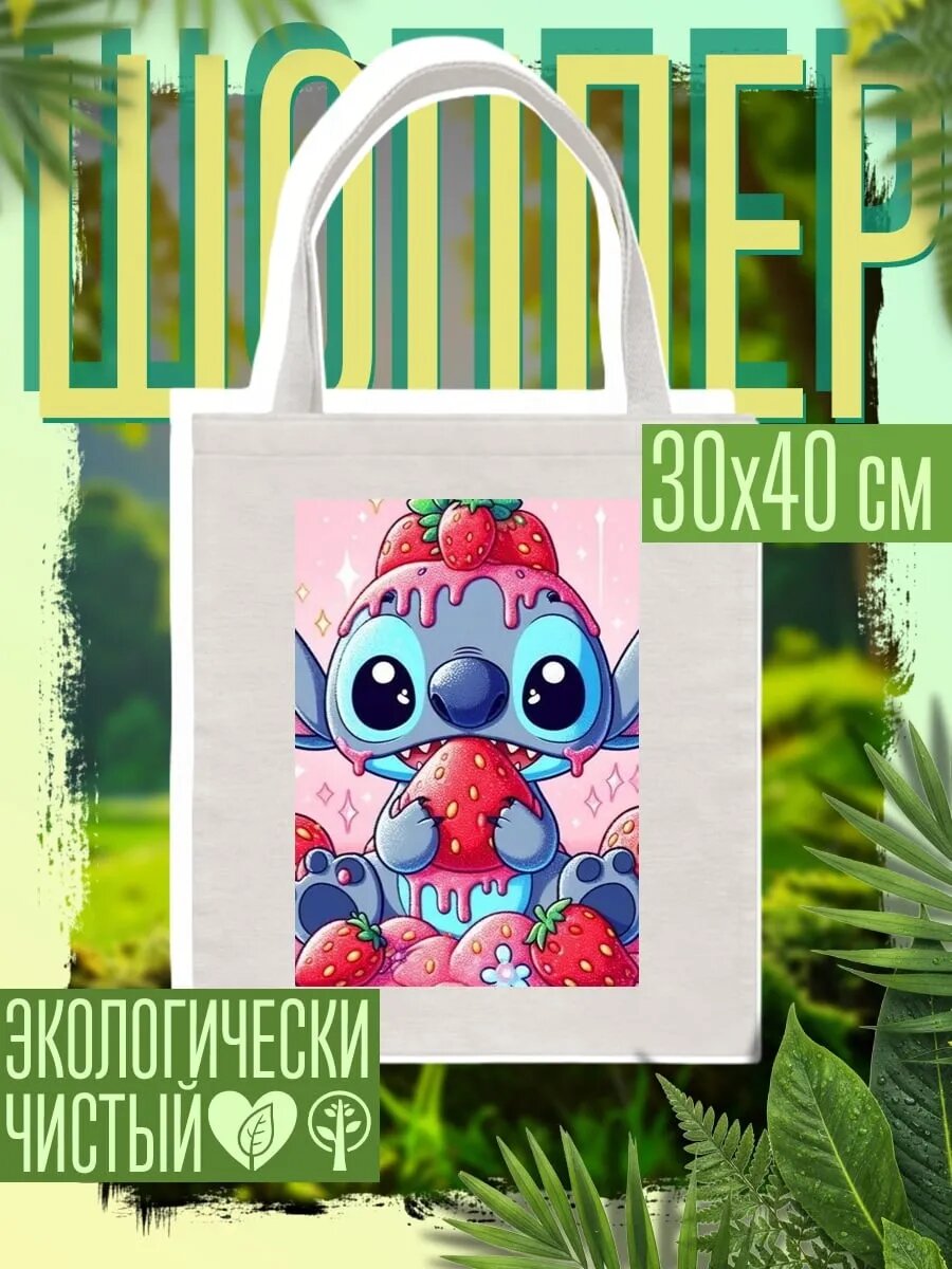 Сумка шоппер
