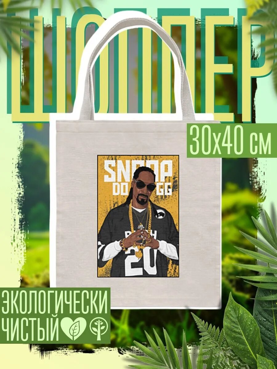 Сумка шоппер